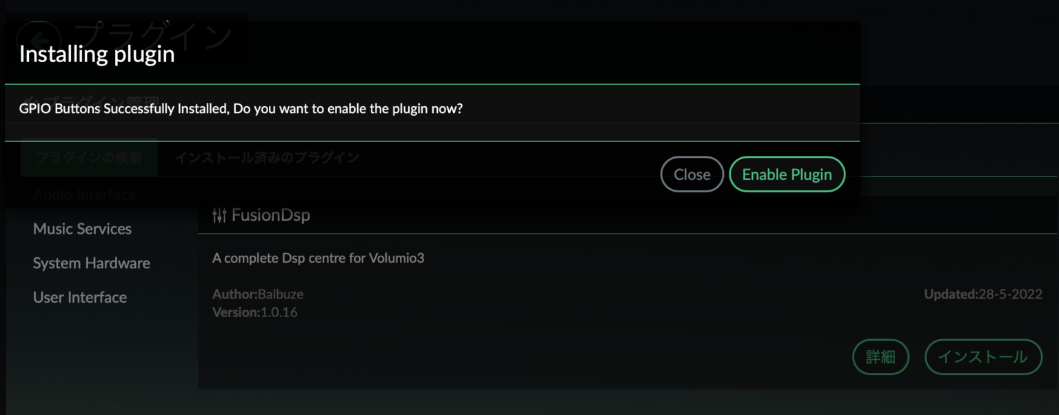 VolumioのGPIO Buttonsプラグインでボタン操作
